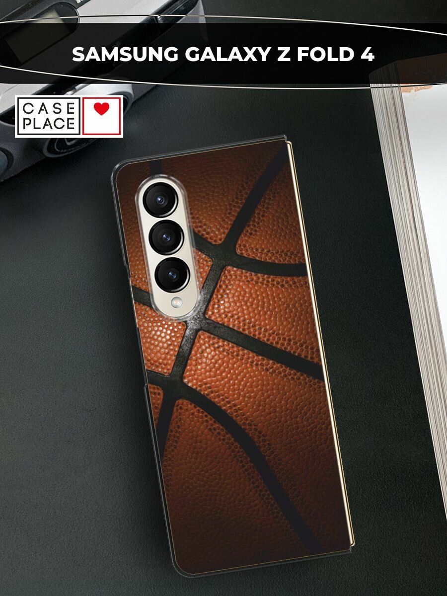 Чехол на Samsung Galaxy Z Fold 4 / Самсунг Галакси Зет Фолд 4 с принтом "Баскетбольный мяч"