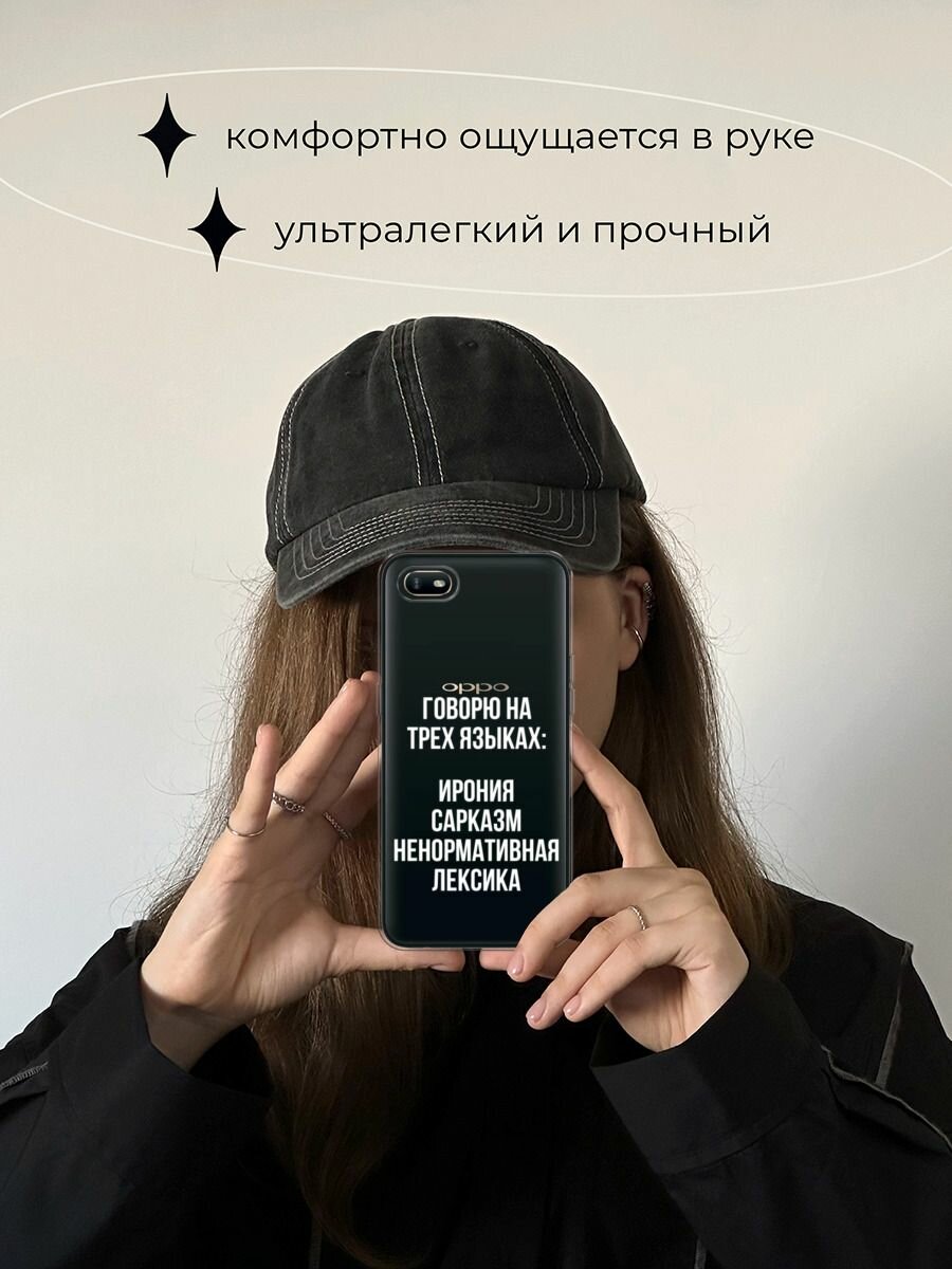 Чехол на Oppo A1k / Оппо А1к с принтом "Мои языковые способности", прозрачный — фото 1