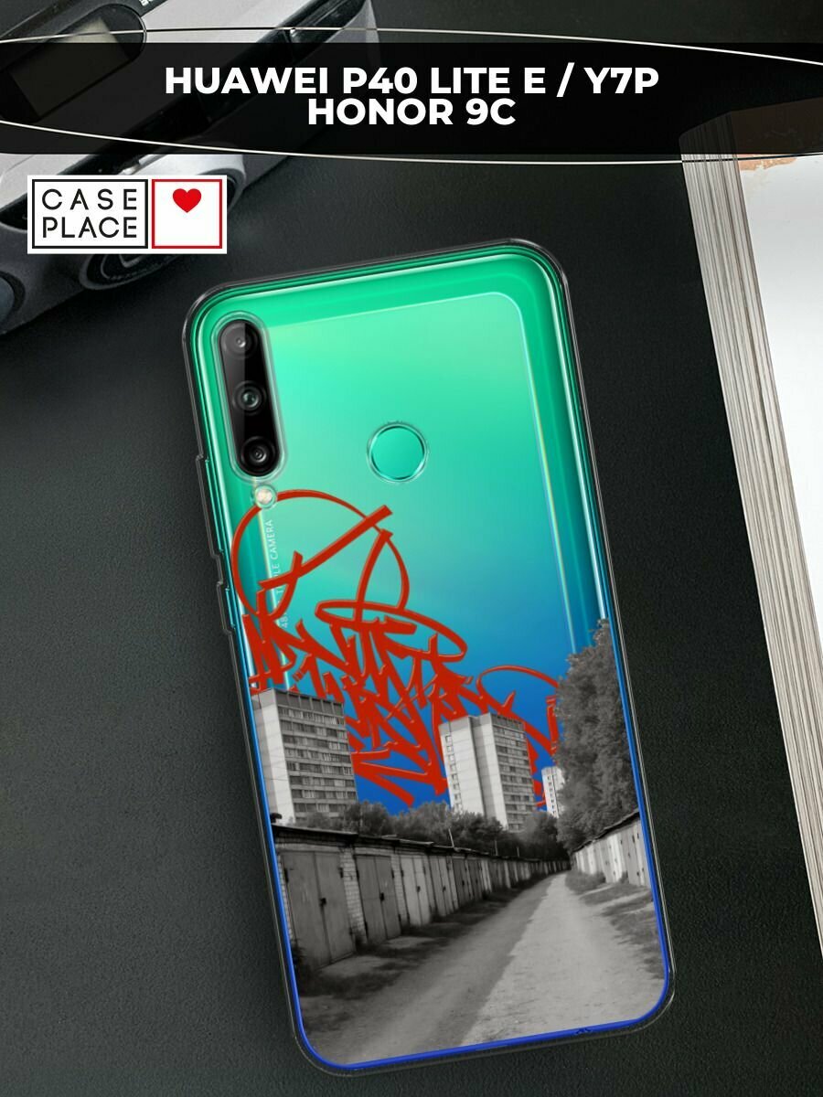 Чехол на Huawei P40 Lite E/Y7p/Honor 9C / Хуавей P40 Lite E/Y7p/Хонор 9C с принтом "Эстетика многоэтажек"
