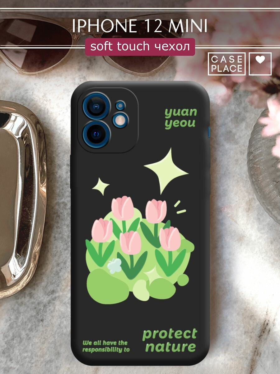 Чехол на Apple iPhone 12 mini / Айфон 12 мини с принтом "Protect nature 2"