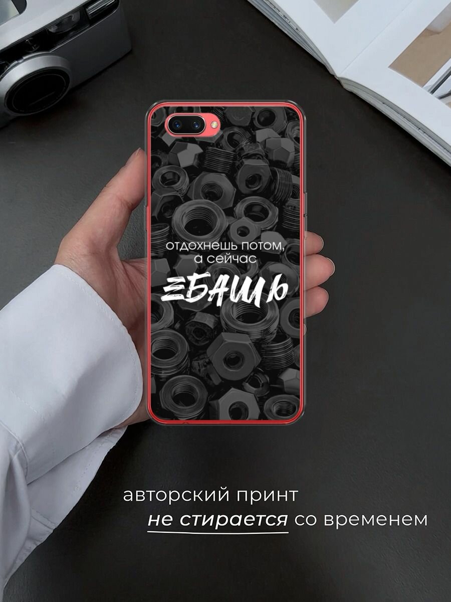 Силиконовый чехол на Oppo A3s / Oppo A3s с принтом "Отдохнешь потом" — фото 1