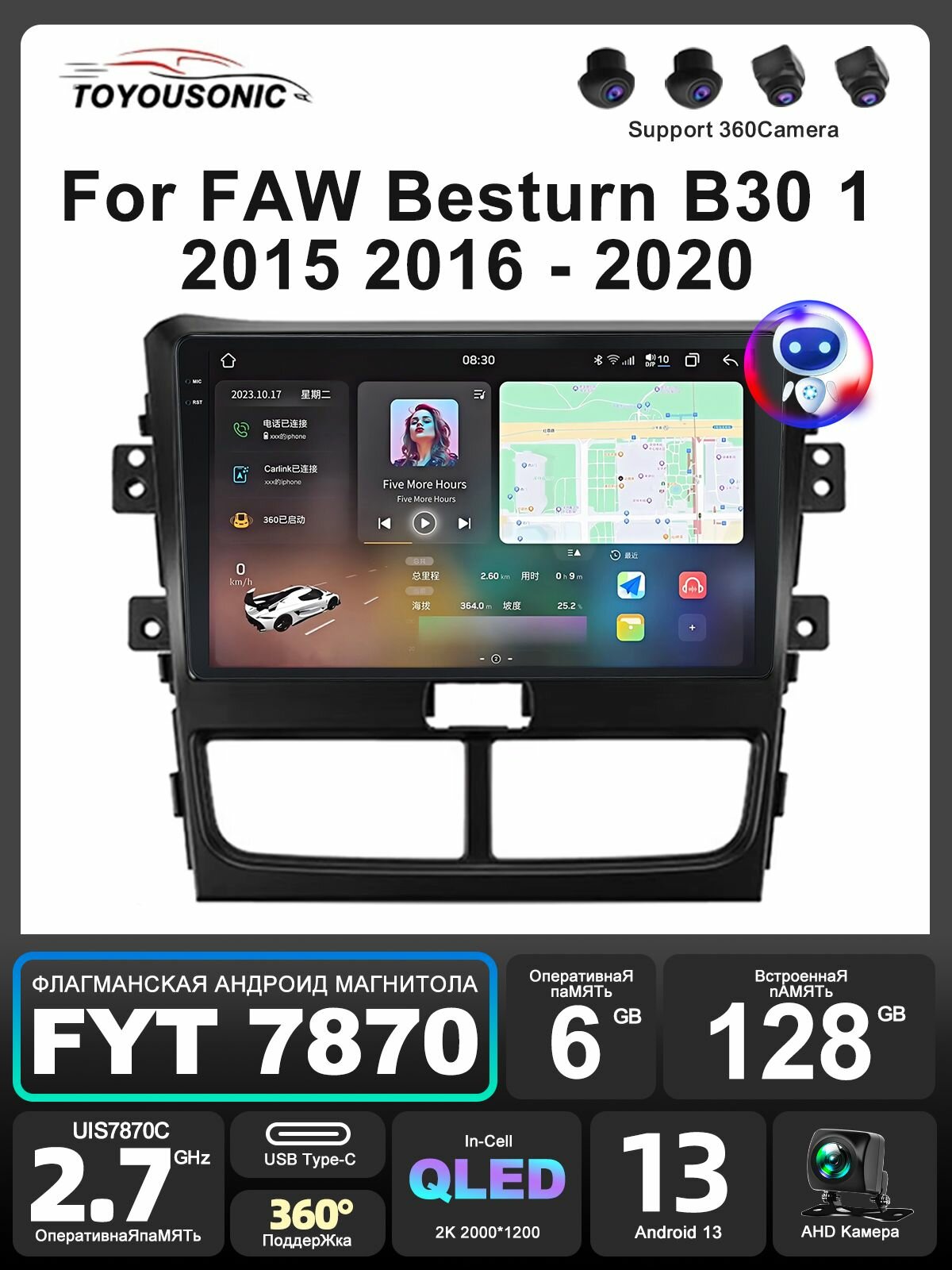 Магнитола для FAW Besturn B30 1 2015-2020 Android 13, Универсальная автомагнитола 2din 10 дюймов 6+128Гб 8 ядерный процессор,2K-QLED экран, Carplay, автозвук DSP,4G, FYT-7870S, TDA7851