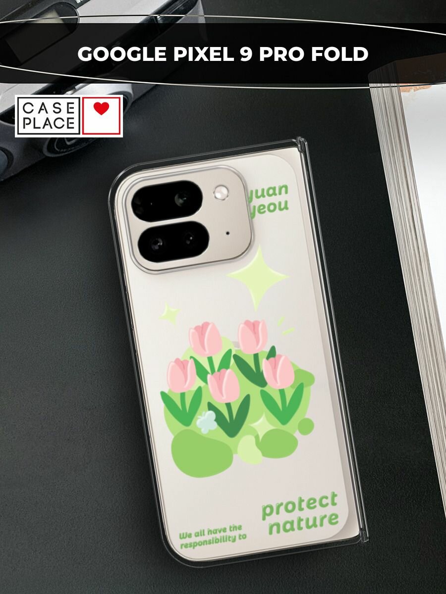 Чехол на Google Pixel 9 Pro Fold / Гугл Пиксель 9 Про Фолд с принтом "Protect nature"