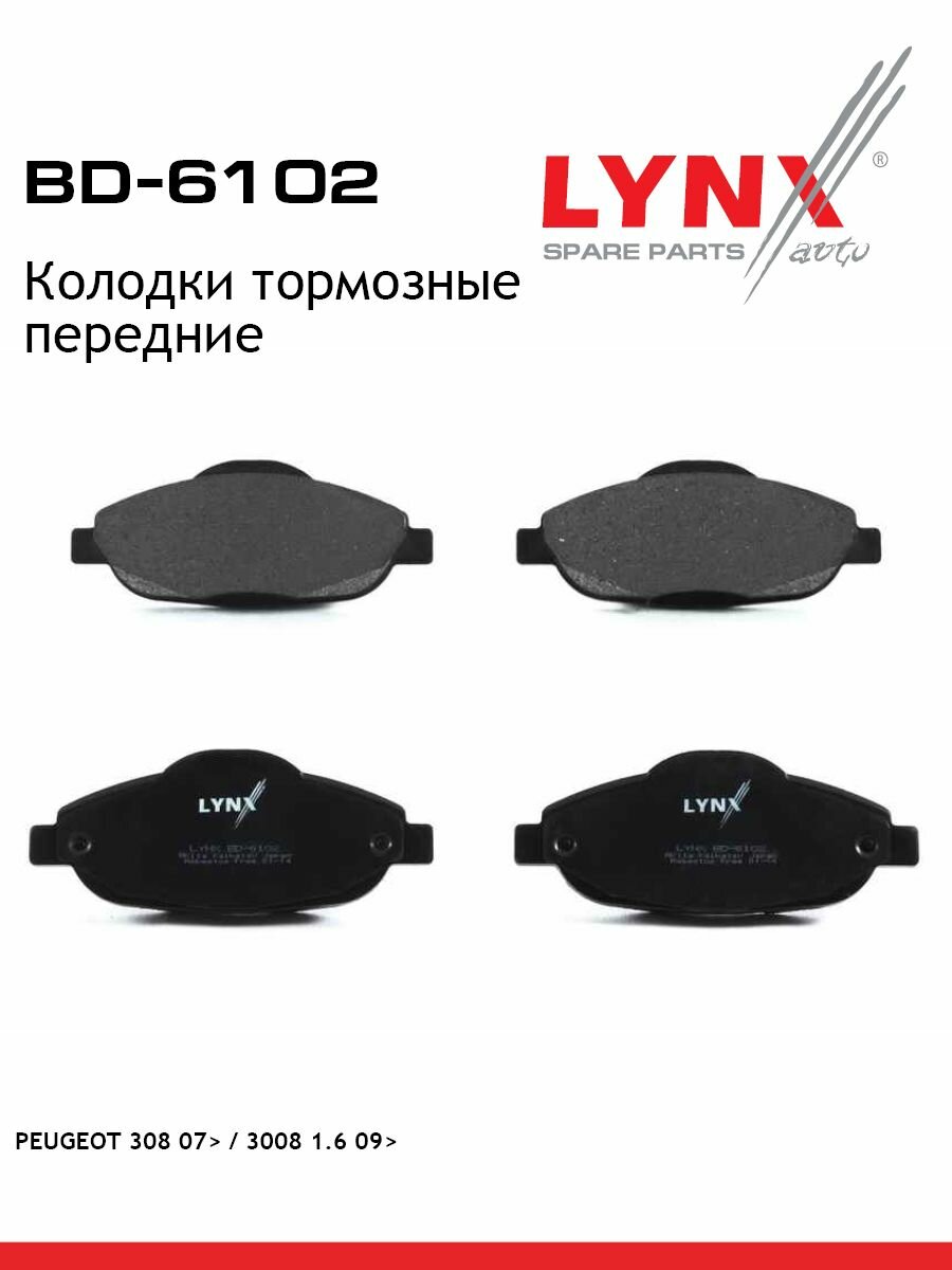 LYNXauto Колодки тормозные передние PEUGEOT 308 07> / 3008 1.6 09>