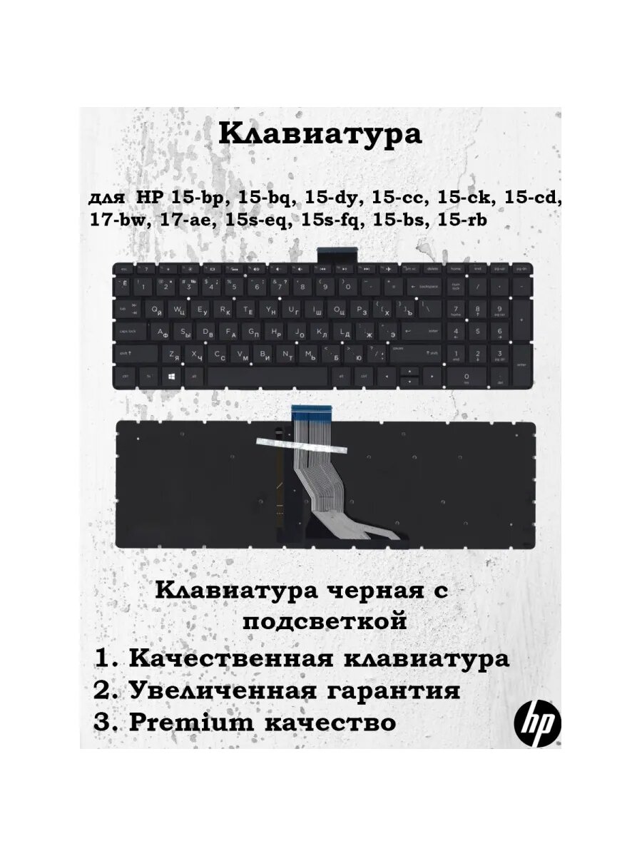Клавиатура HP 15-cc100 черная с подсветкой