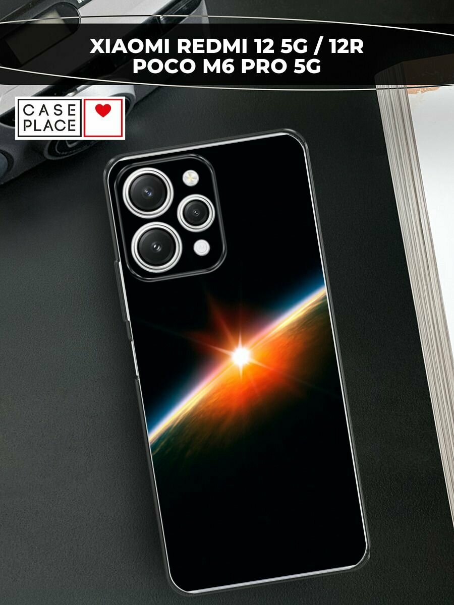 Чехол на Xiaomi Redmi 12 5G / Сяоми Редми 12 5G с принтом "Космос 9"