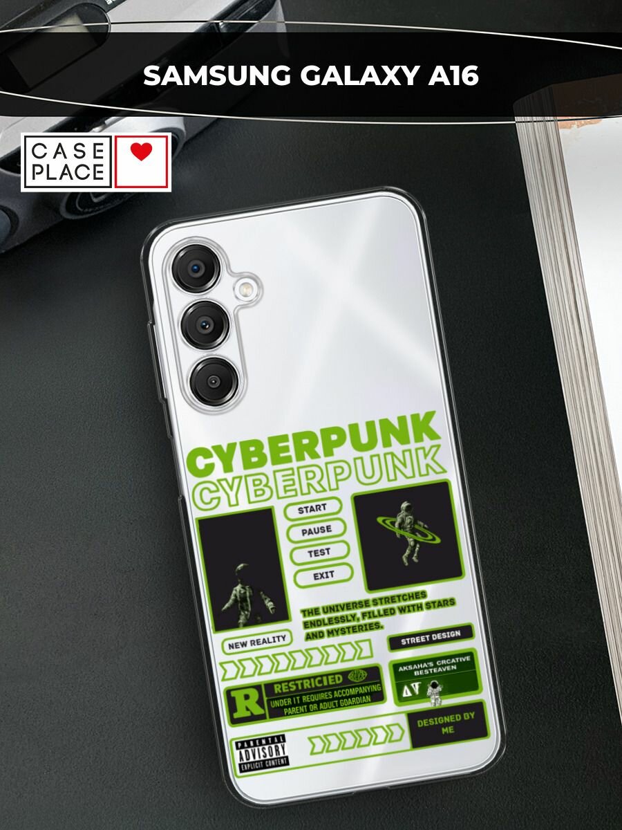 Чехол на Samsung Galaxy A16 / Самсунг А16 с принтом "Cyberpunk", прозрачный