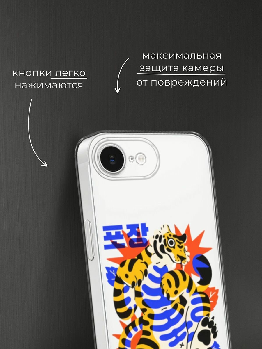 Чехол на Apple iPhone 16e/17e / Айфон 16е/17e с принтом "Wooza", прозрачный — фото 1