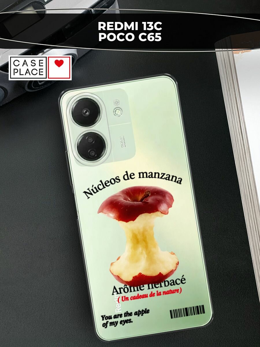 Чехол на Xiaomi Redmi 13C/Poco C65 / Сяоми Редми 13C/Поко С65 с принтом "Съеденное яблоко 2", прозрачный