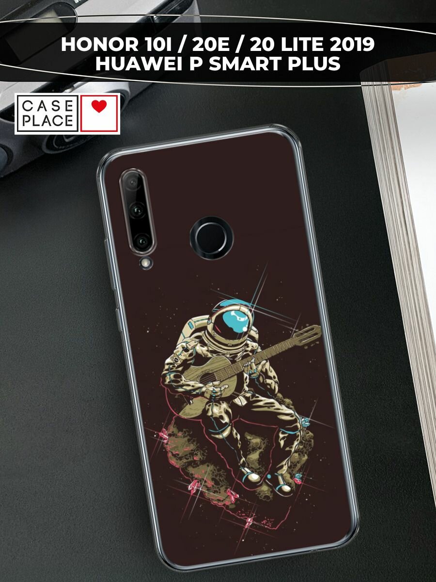 Чехол на Honor 10i/20 Lite 2019/20e/Huawei P Smart Plus 2019 / Хонор 10i с принтом "Космонавт гитарист"