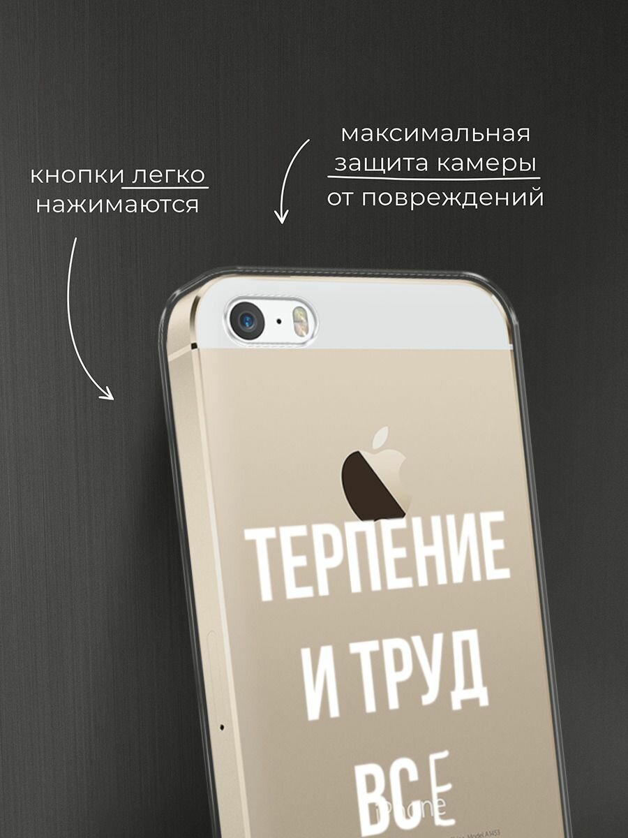 Чехол на Apple iPhone 5/5S/SE / Айфон 5/5S/SE с принтом "Все я устала", прозрачный — фото 1