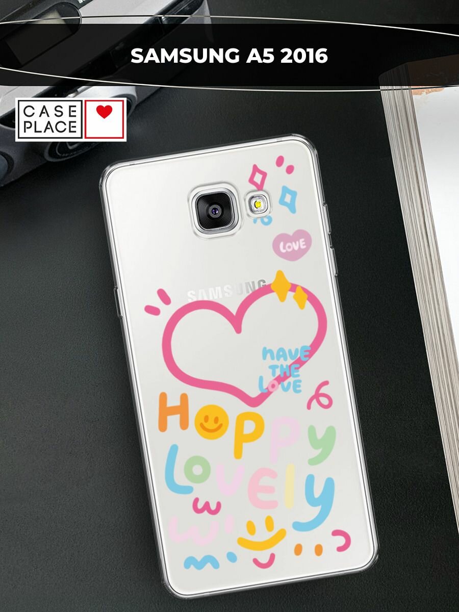 Чехол на Samsung Galaxy A5 2016 / Самсунг Галакси А5 2016 с принтом "Happy lovely", прозрачный