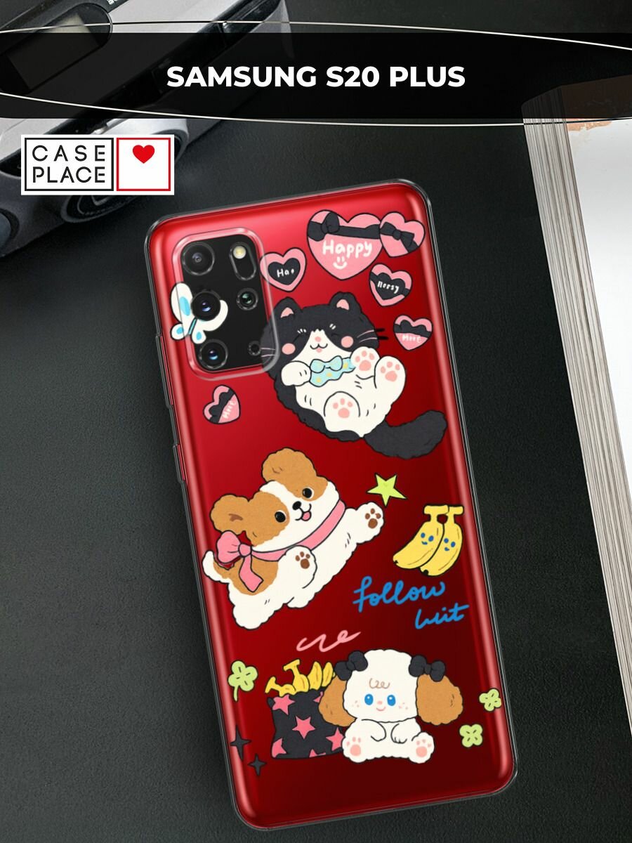 Чехол на Samsung Galaxy S20 + / Самсунг Галакси S20 Плюс с принтом "Кудрявые животные", прозрачный