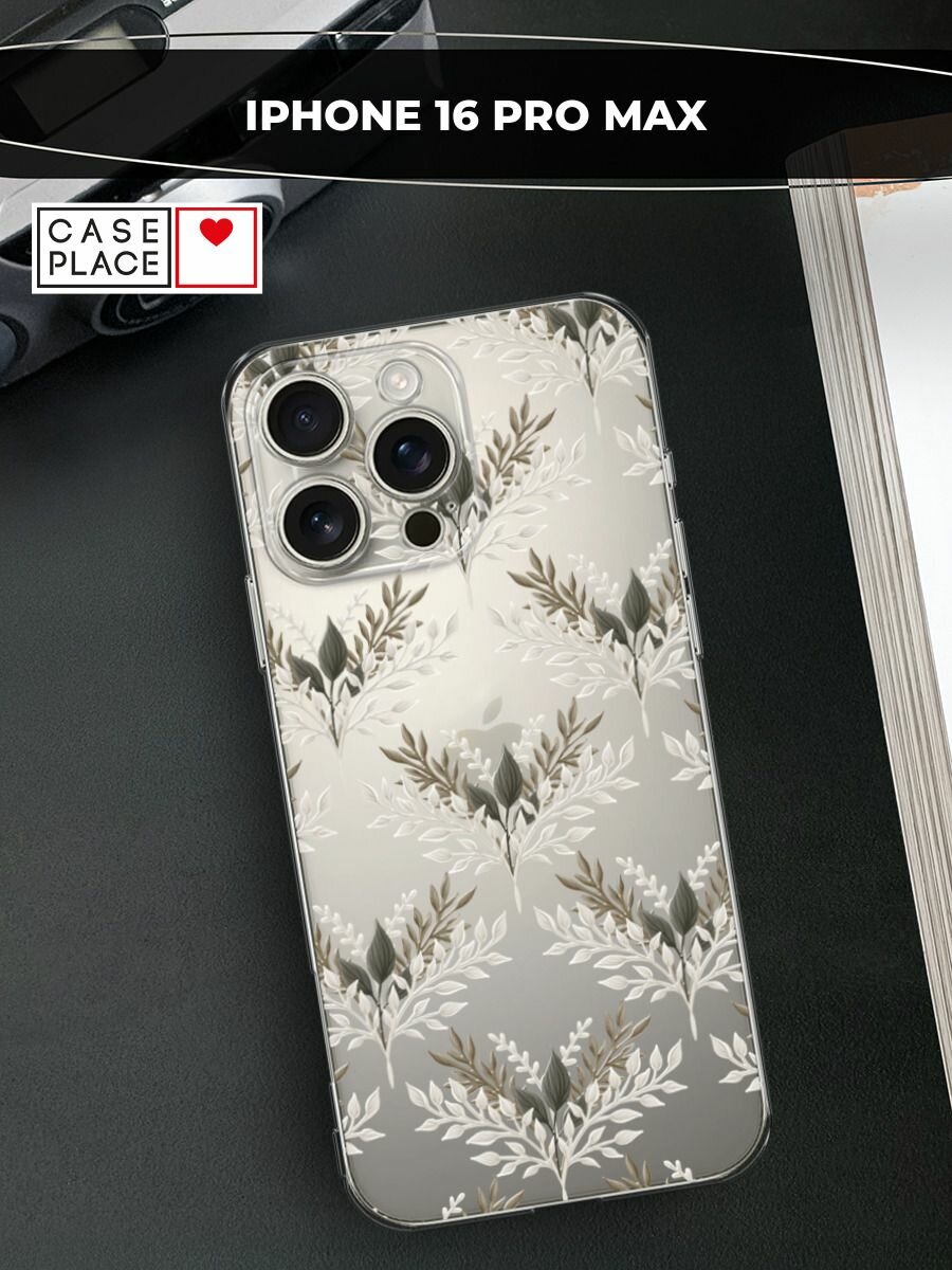 Чехол на Apple iPhone 16 Pro Max / Айфон 16 Про Макс с принтом "Хрупкая листва"