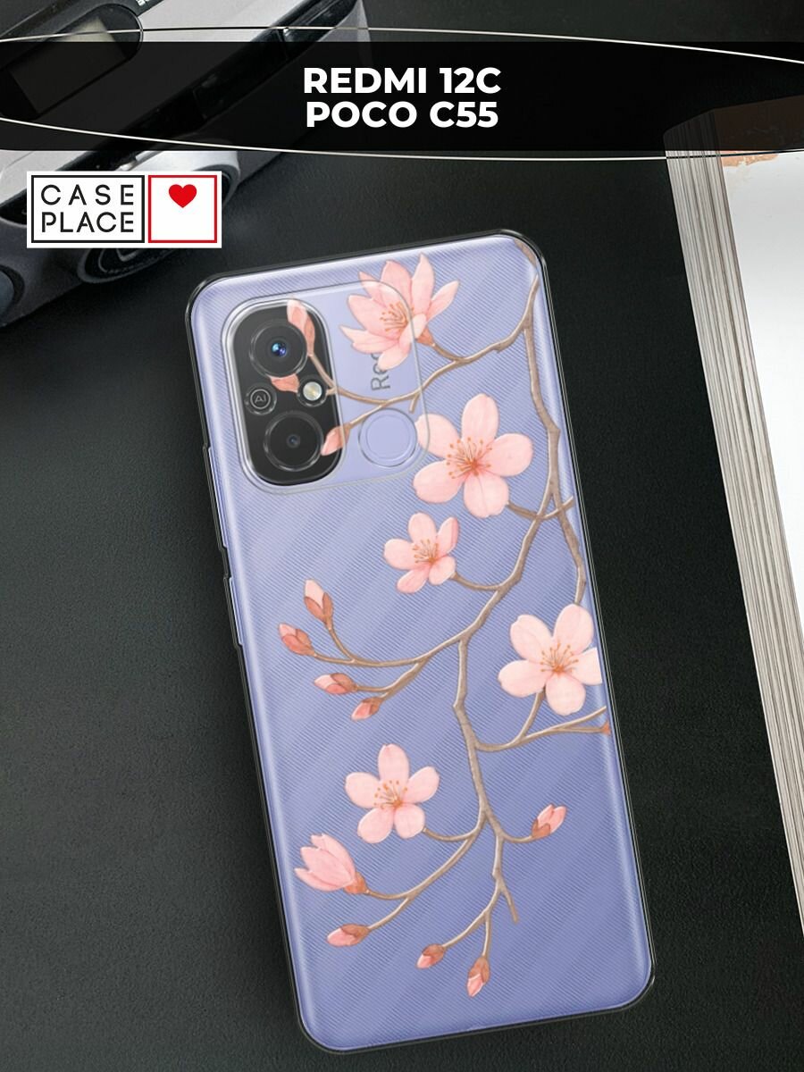 Чехол на Xiaomi Redmi 12C/Poco C55 / Редми 12C/Поко С55 с принтом "Веточка распускающейся сакуры 2"