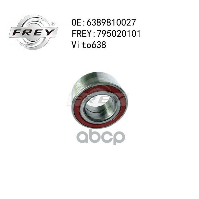 Подшипник FREY арт. 795020101