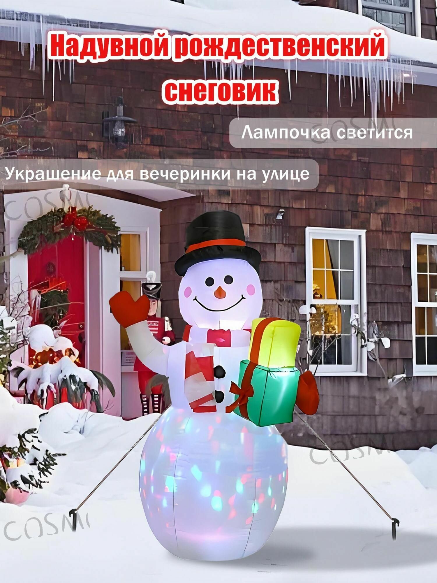Надувной снеговик 150 см-CJX2J