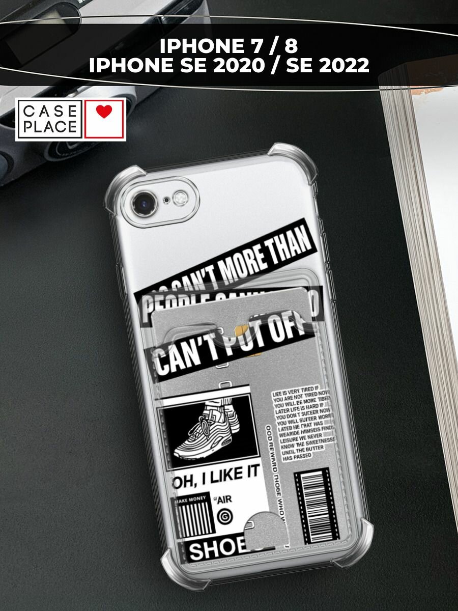Чехол на Apple iPhone 7/8/SE 2020/SE 2022 (Айфон 7/Айфон 8) с картой и принтом "I like it"