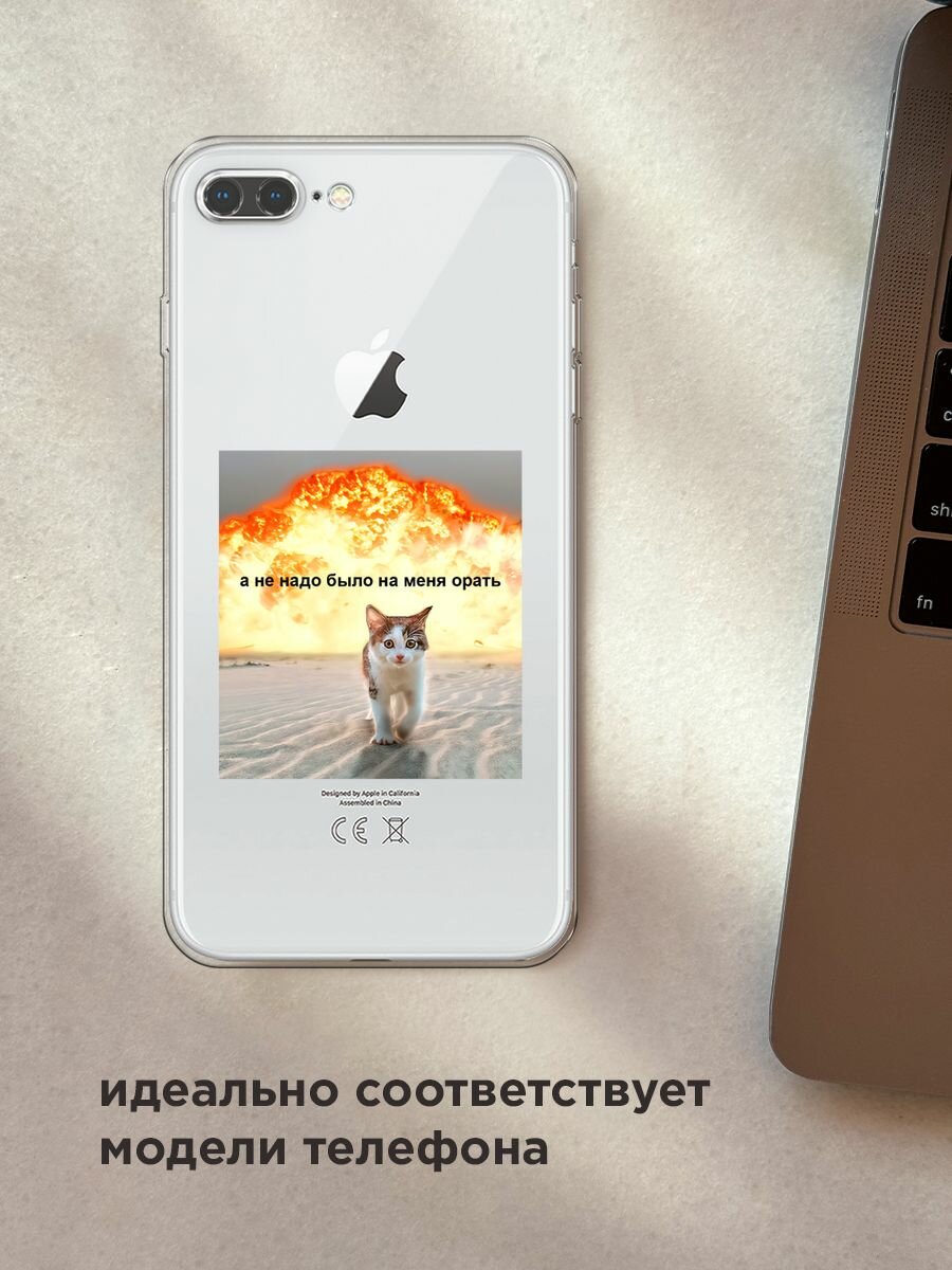 Чехол на Apple iPhone 7 Plus / Айфон 7 Плюс с принтом "Не надо было орать", прозрачный — фото 1