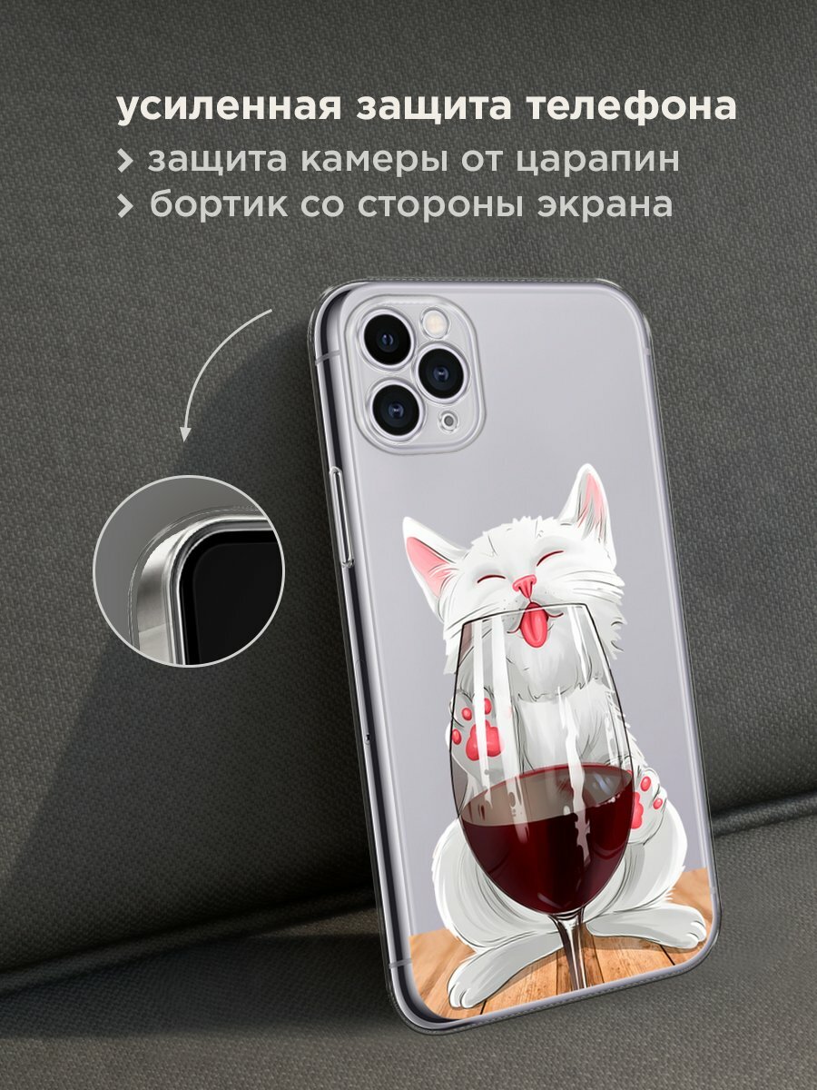 Чехол на Apple iPhone 11 Pro / Айфон 11 Про с принтом "Кот с бокалом", прозрачный — фото 1