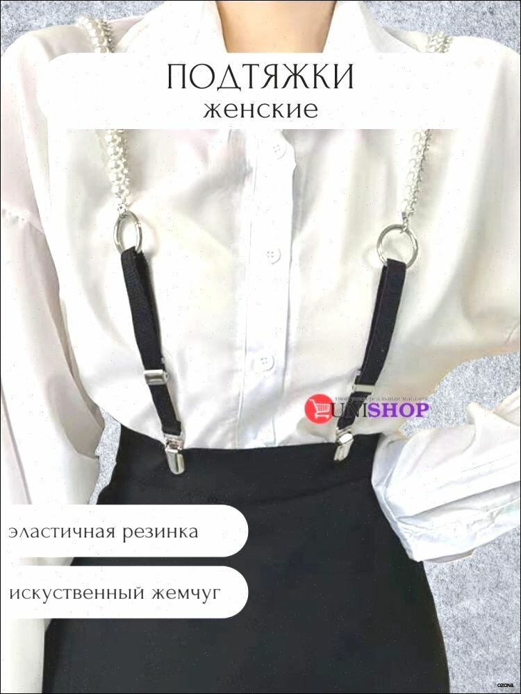 Подтяжки