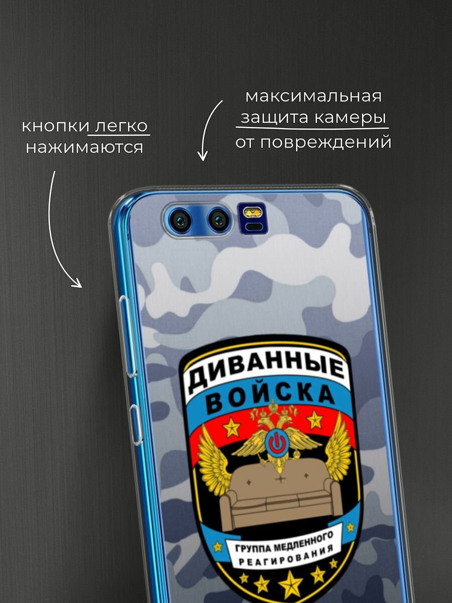 Силиконовый чехол на Honor 9 / Хонор 9 с принтом "Диванные войска" — фото 1