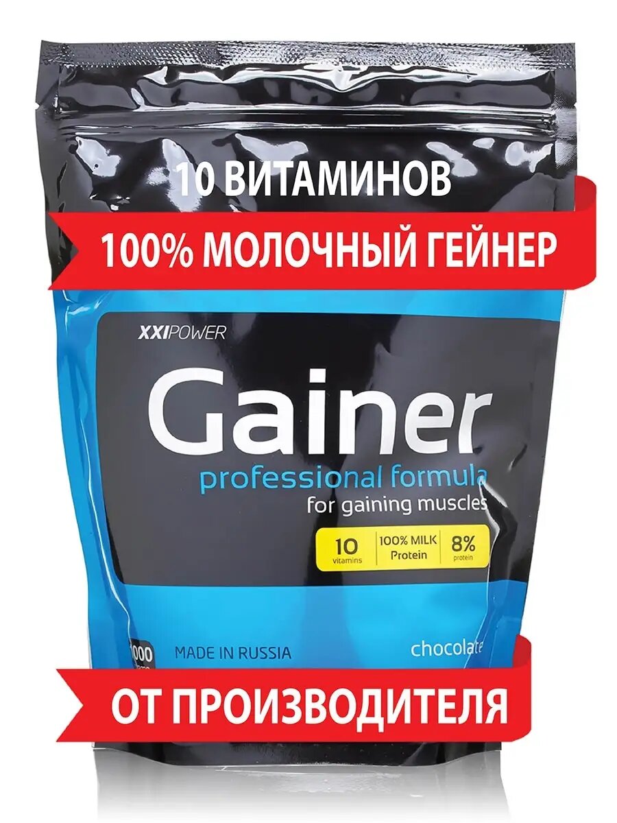Гейнер XXI Power "Gainer", высокоуглеводный, шоколадный вкус, 1кг