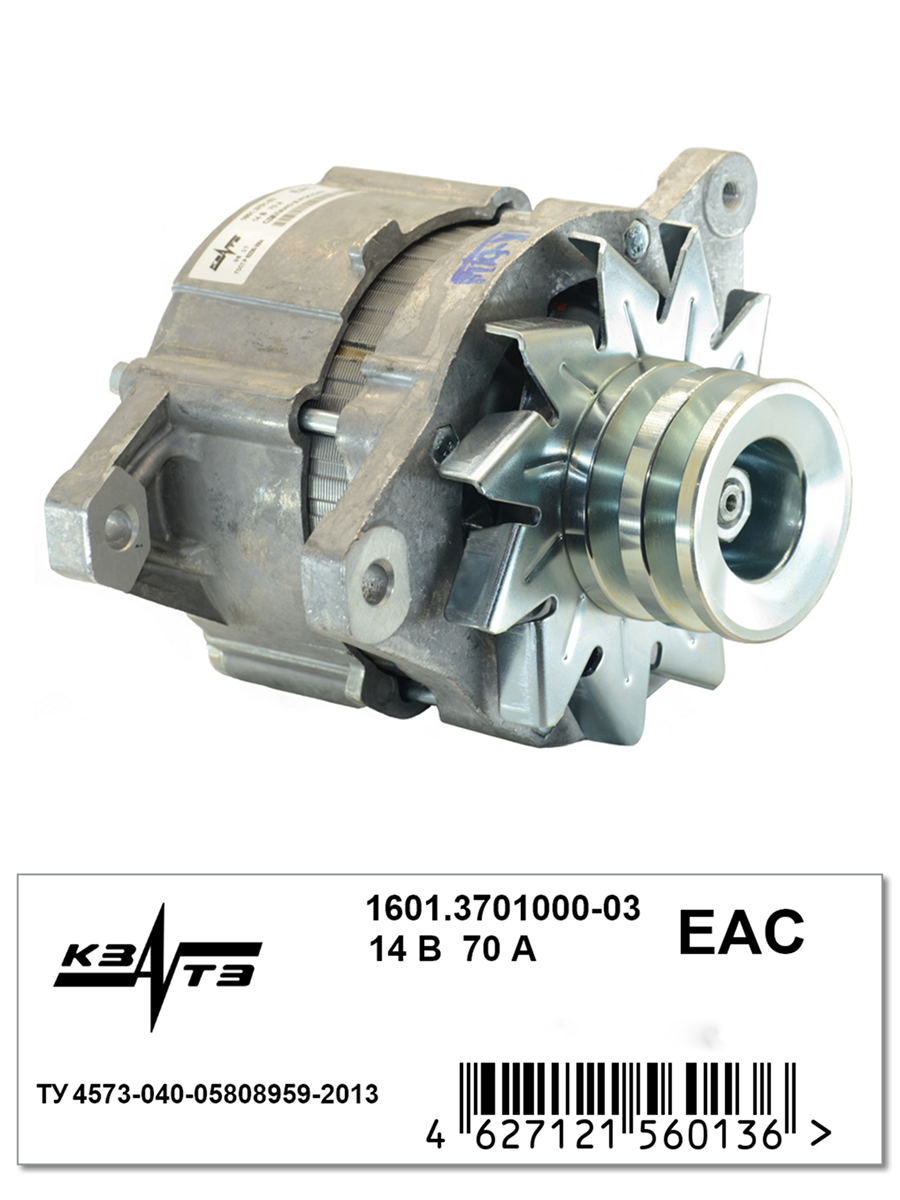 Генератор КЗАТЭ ГАЗ-2410 70А