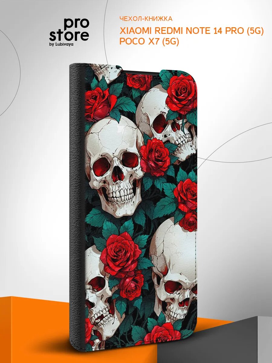 Чехол на Poco X7 (5G), Xiaomi Redmi Note 14 Pro (5G), книжка, противоударный, с картинкой