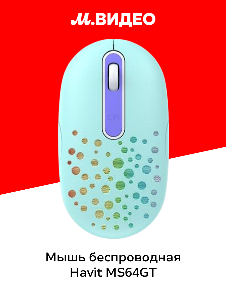 Мышь беспроводная Havit MS64GT Green