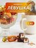 Конфеты Лёвушка 1 кг