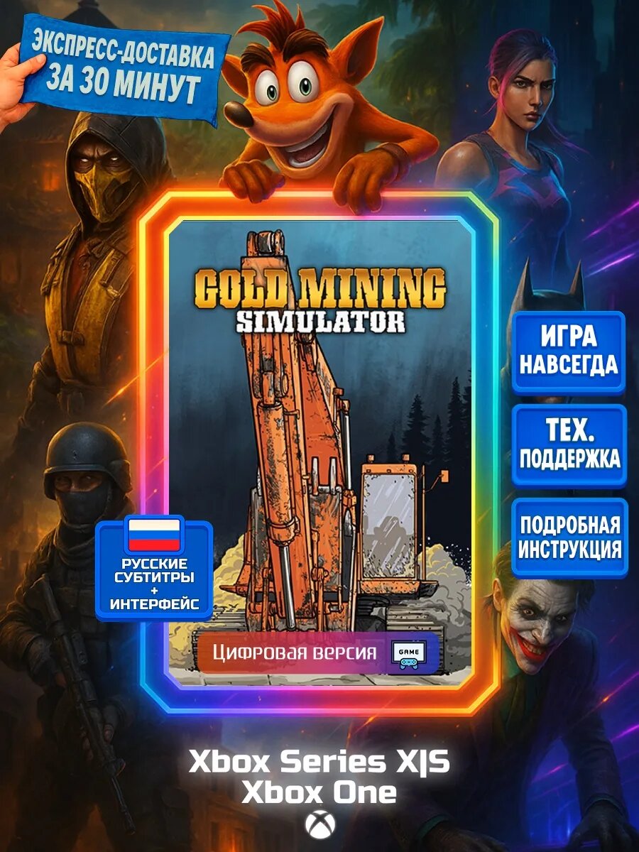 Gold Mining Simulator One, Series X|S | Code Horizon | Русские субтитры и интерфейс | Цифровая версия