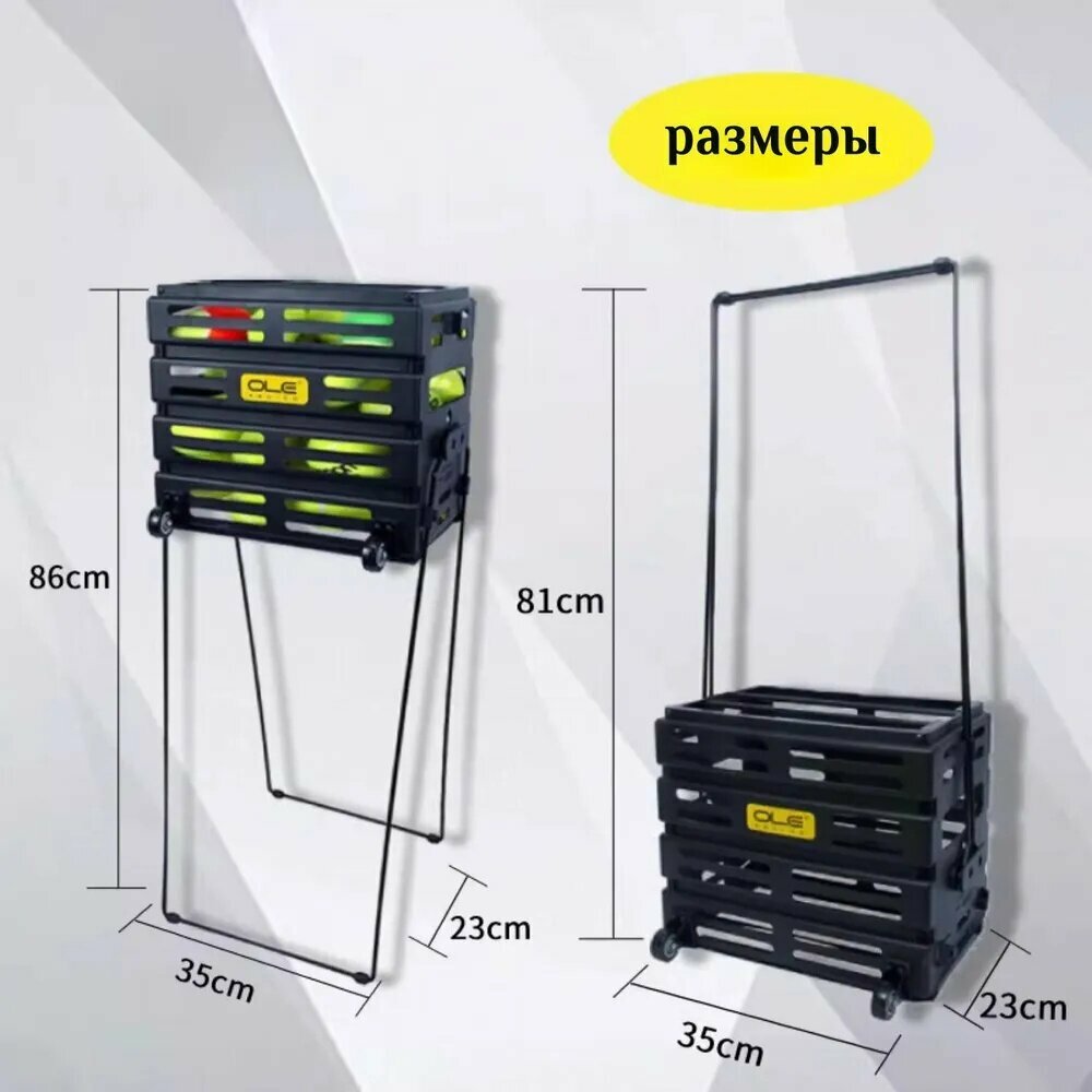 Корзина для теннисных мячей
