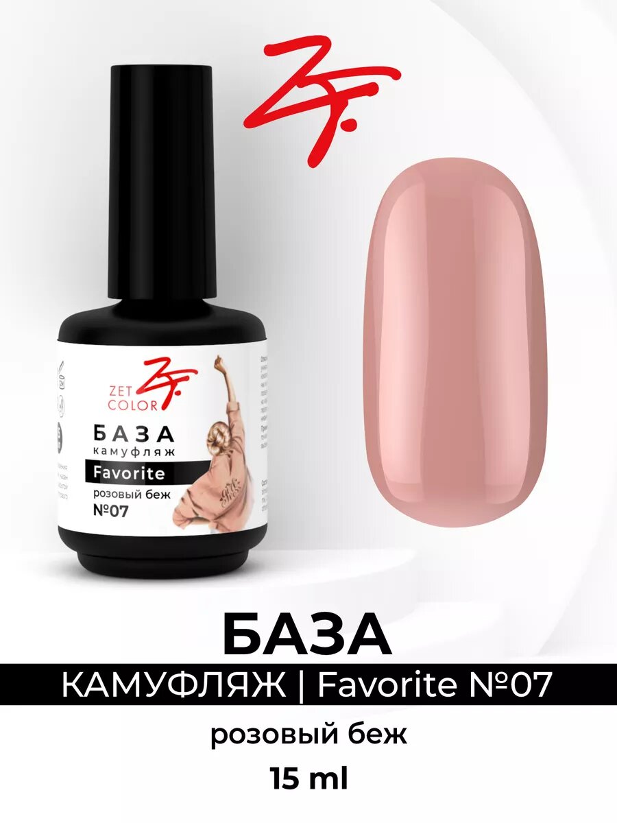 База Протезирующая Камуфлирующая №7 Фаворит (розовый беж)