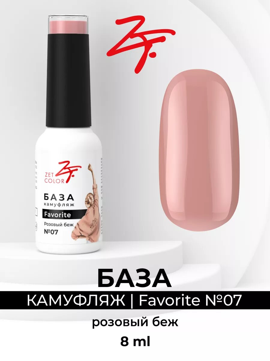 База Протезирующая камуфлирующая №7 "Фаворит"