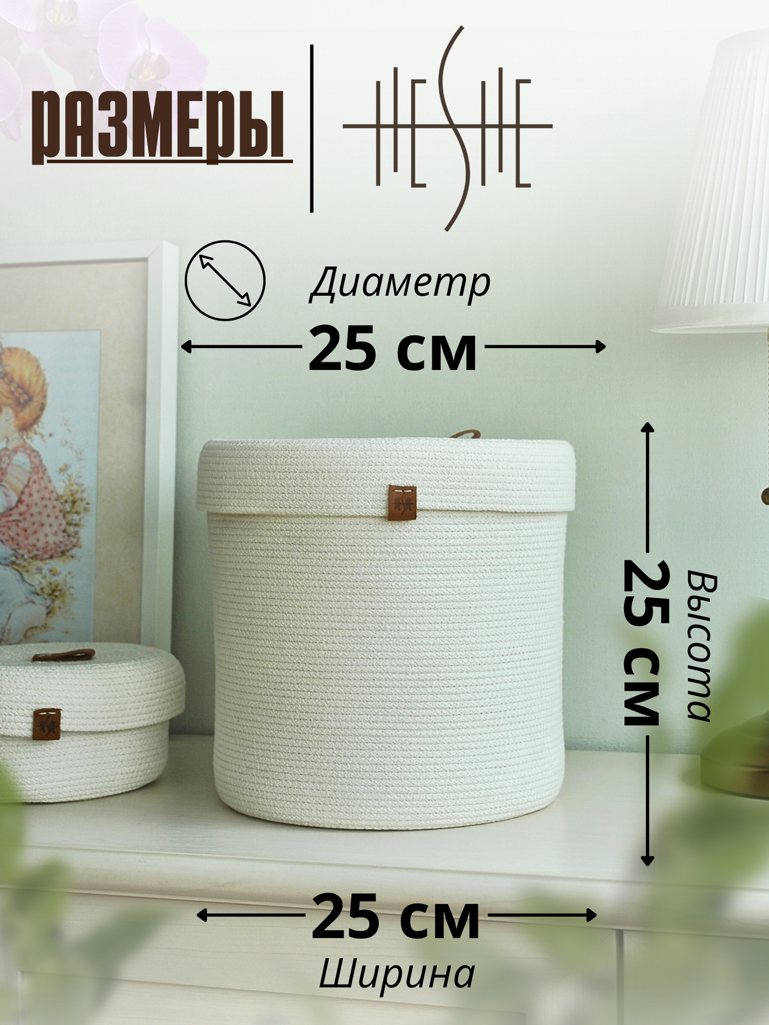 Большая плетёная корзина с крышкой для хранения, белая, круглая 25x25 см,