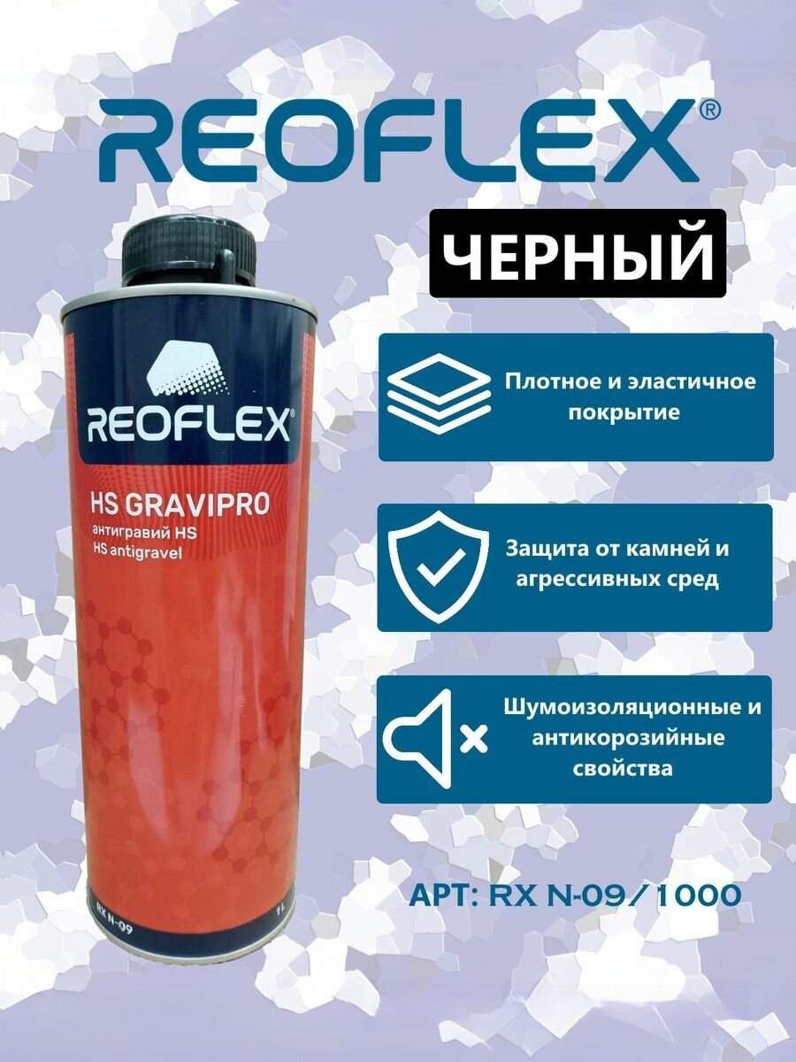 Reoflex Антигравий, 1000 мл, 1 шт.
