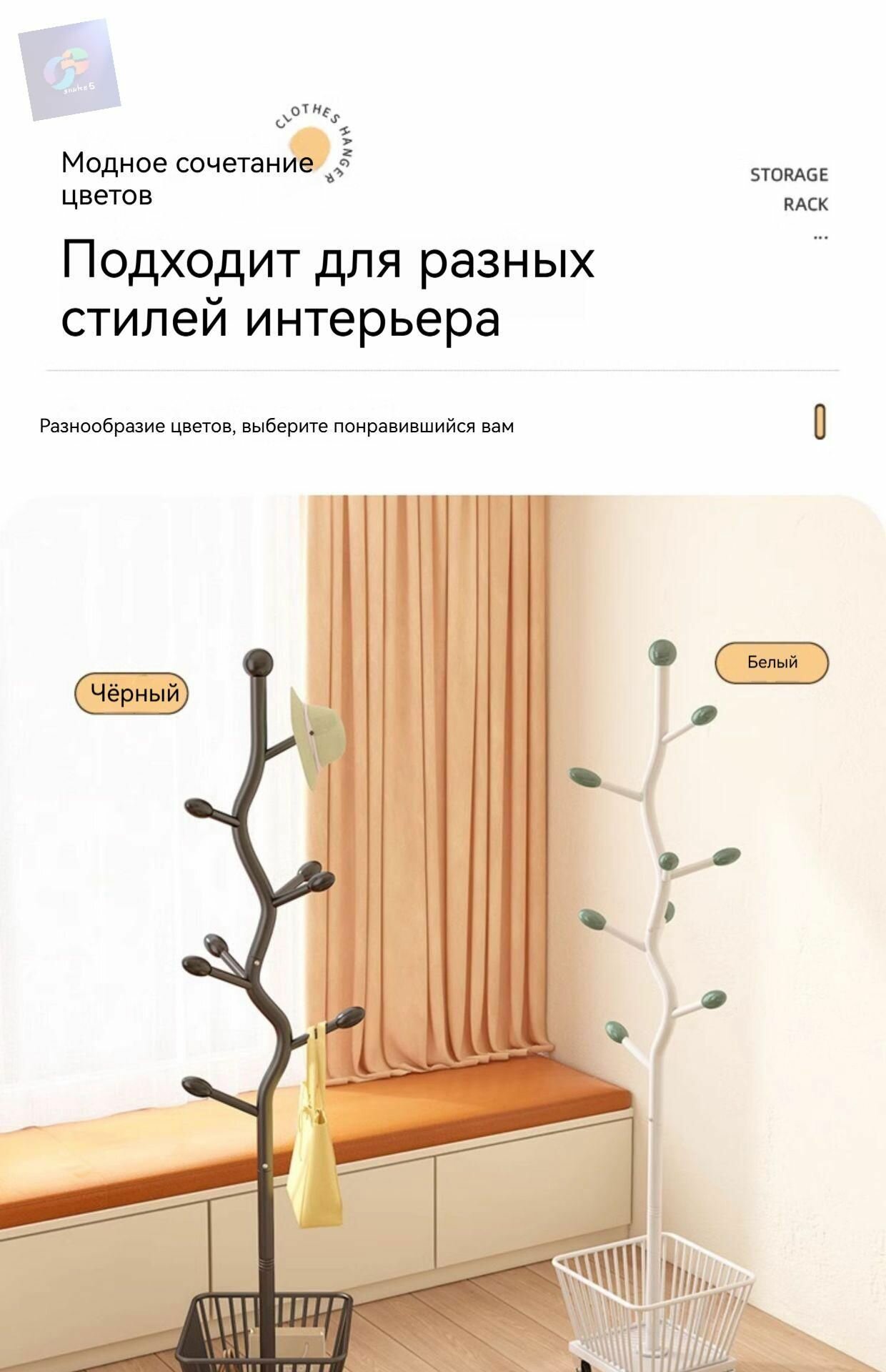 Вешалка напольная — фото 1