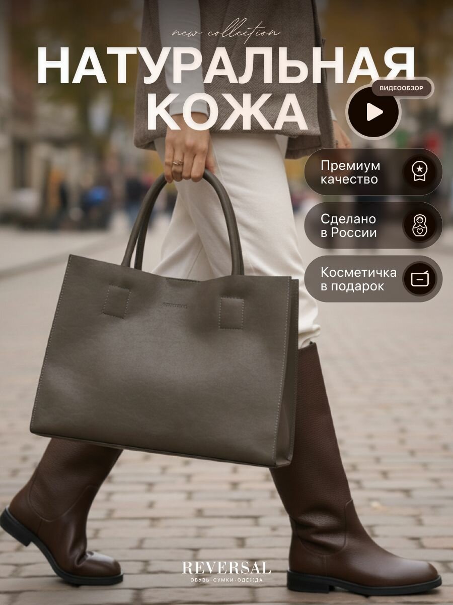 Сумка шоппер