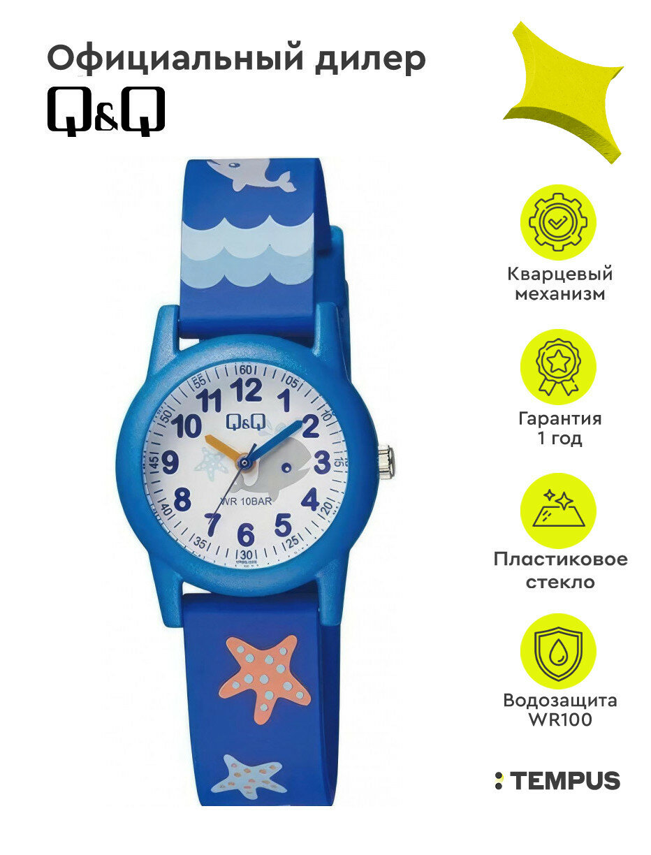 Наручные часы Q&Q