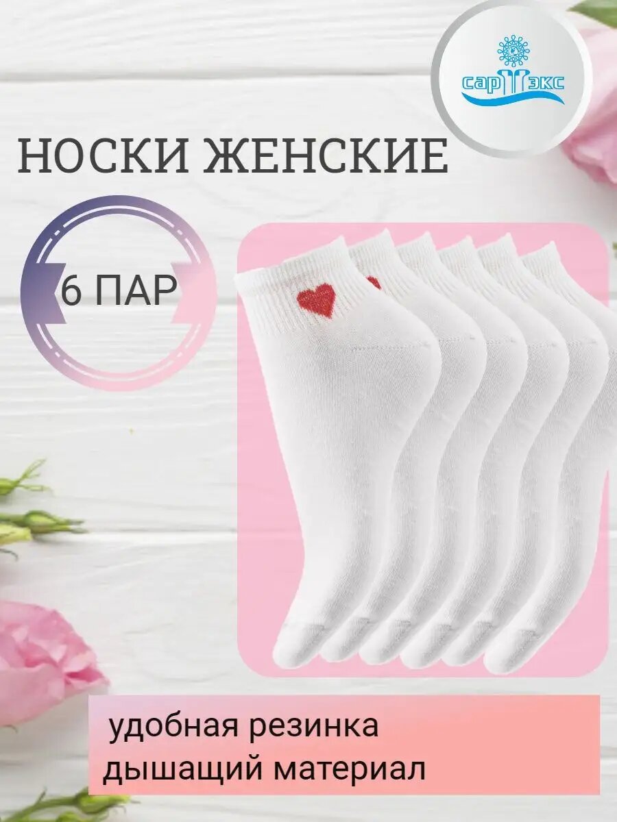 Носки базоваә