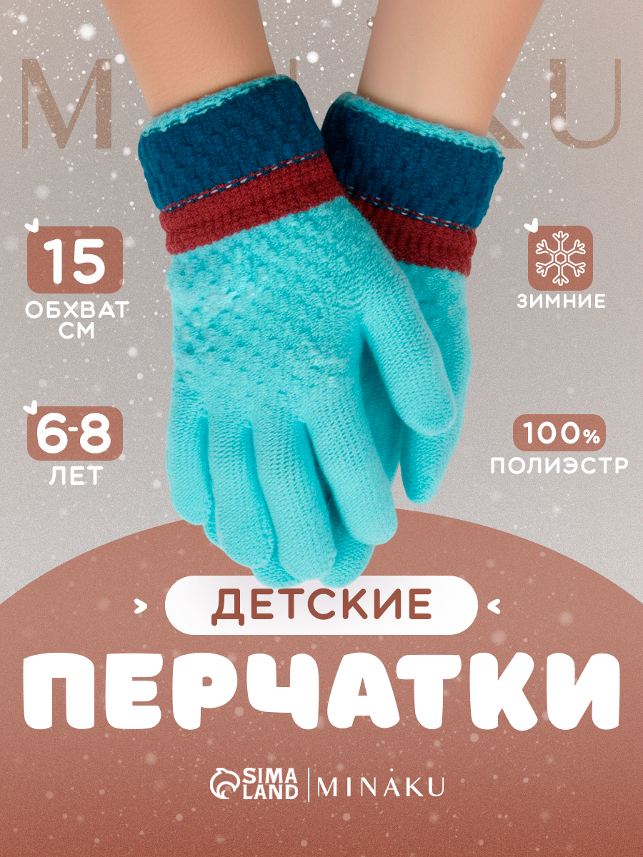 Перчатки Minaku Зимняя коллекция для девочек
