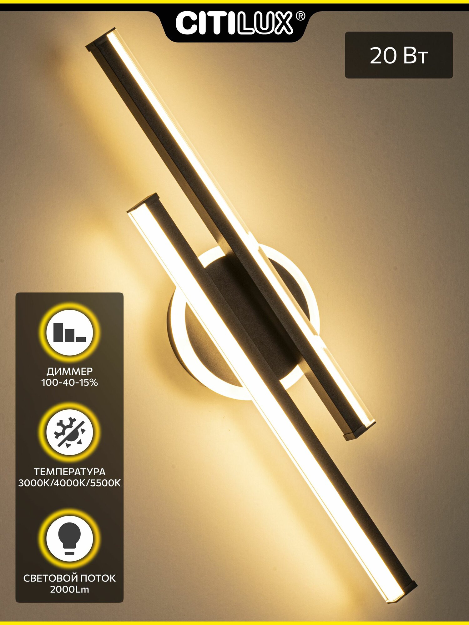 Настенный светильник LED Citilux Trent CL203521, черный, с диммером