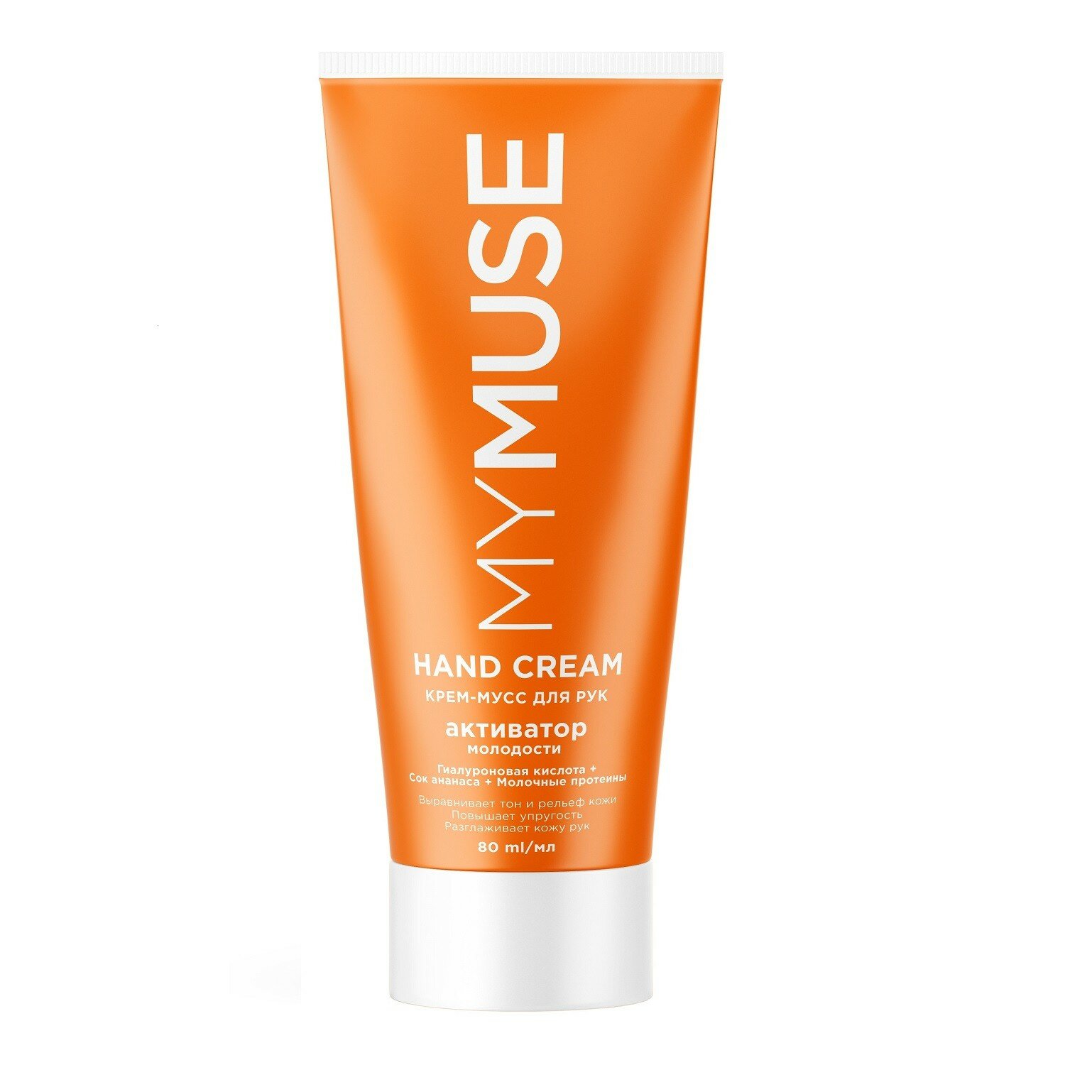 GRASS крем-мусс для рук активатор молодостиувлажняющий уход, восстановление кожи 80 мл