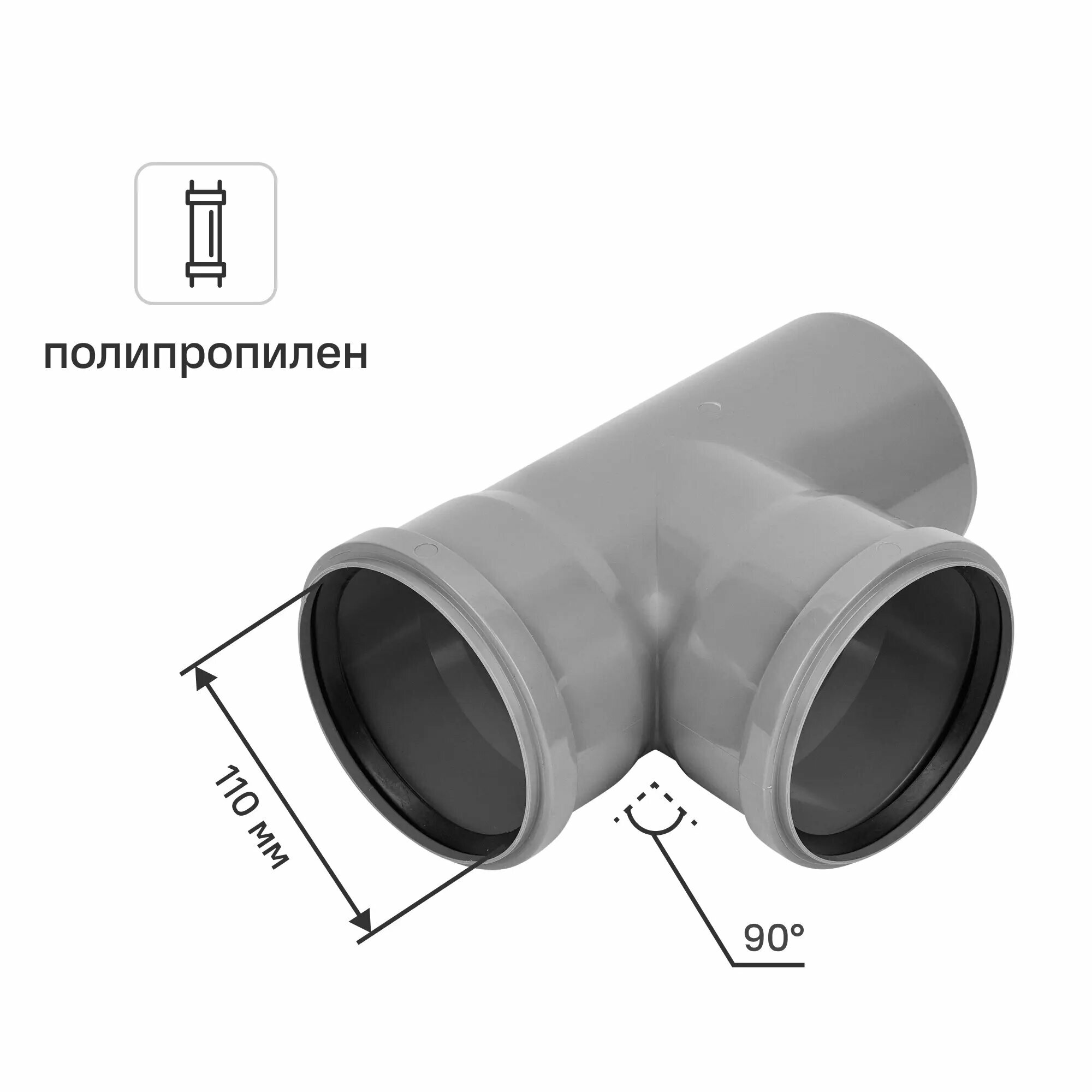 Мультимирпласт тройник канализационный 110х110/90° мм полипропилен для труб 110 мм