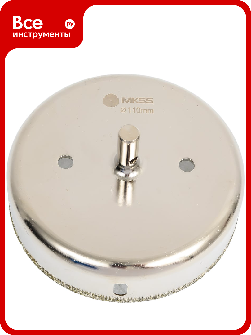 Коронка алмазная по керамике и стеклу с центрирующим сверлом MKSS Toolbox 110 мм KS-110 для аккуратного выполнения