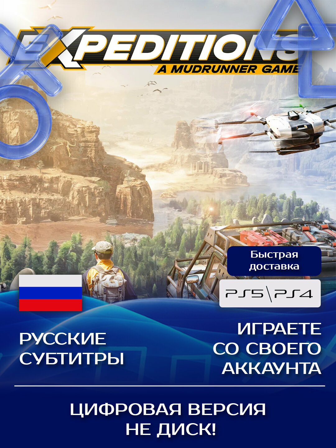 Игра Expeditions: A MudRunner Game Standard Edition для PlayStation PS4, PS5
