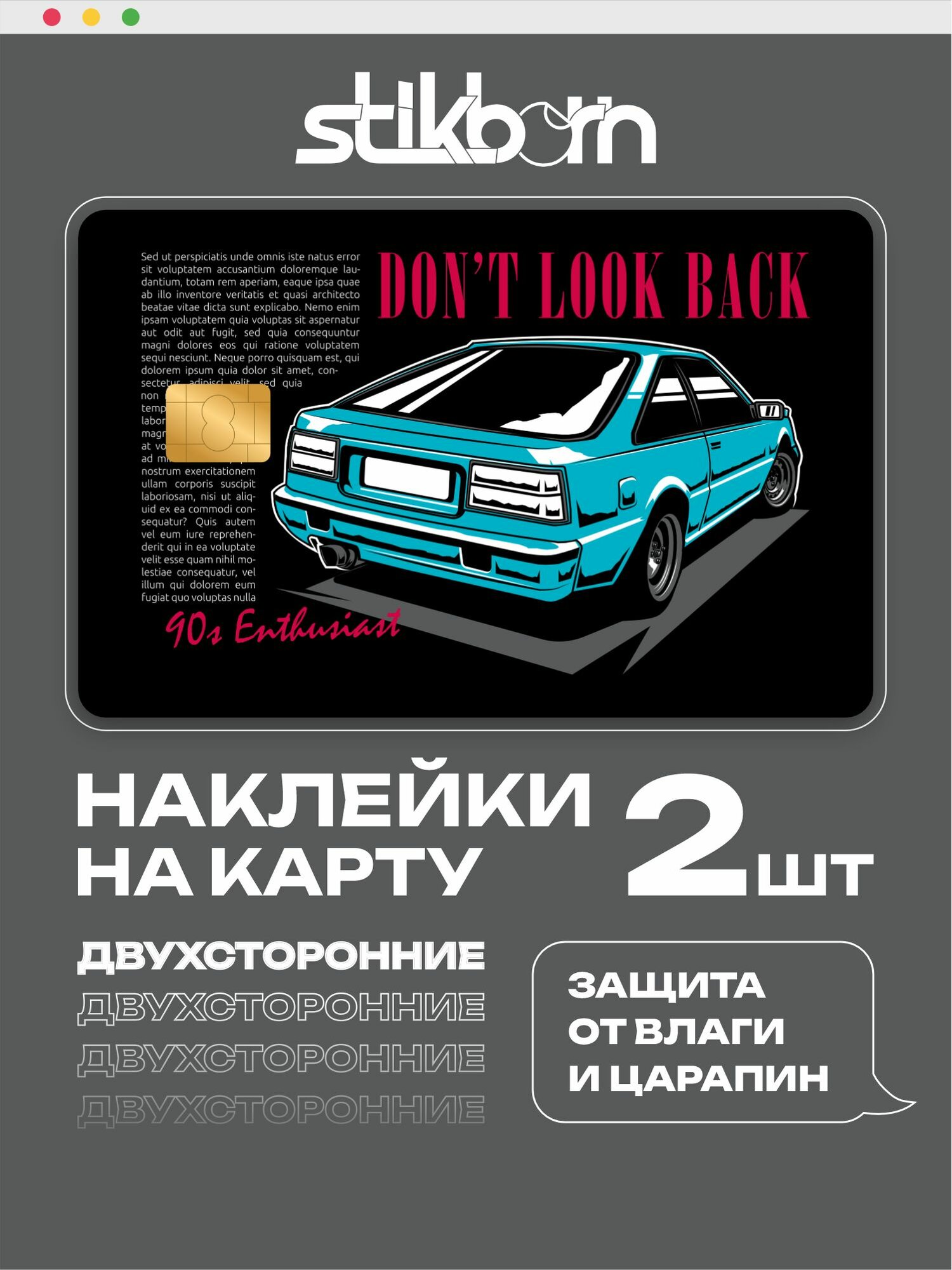 Наклейка на карту jdm