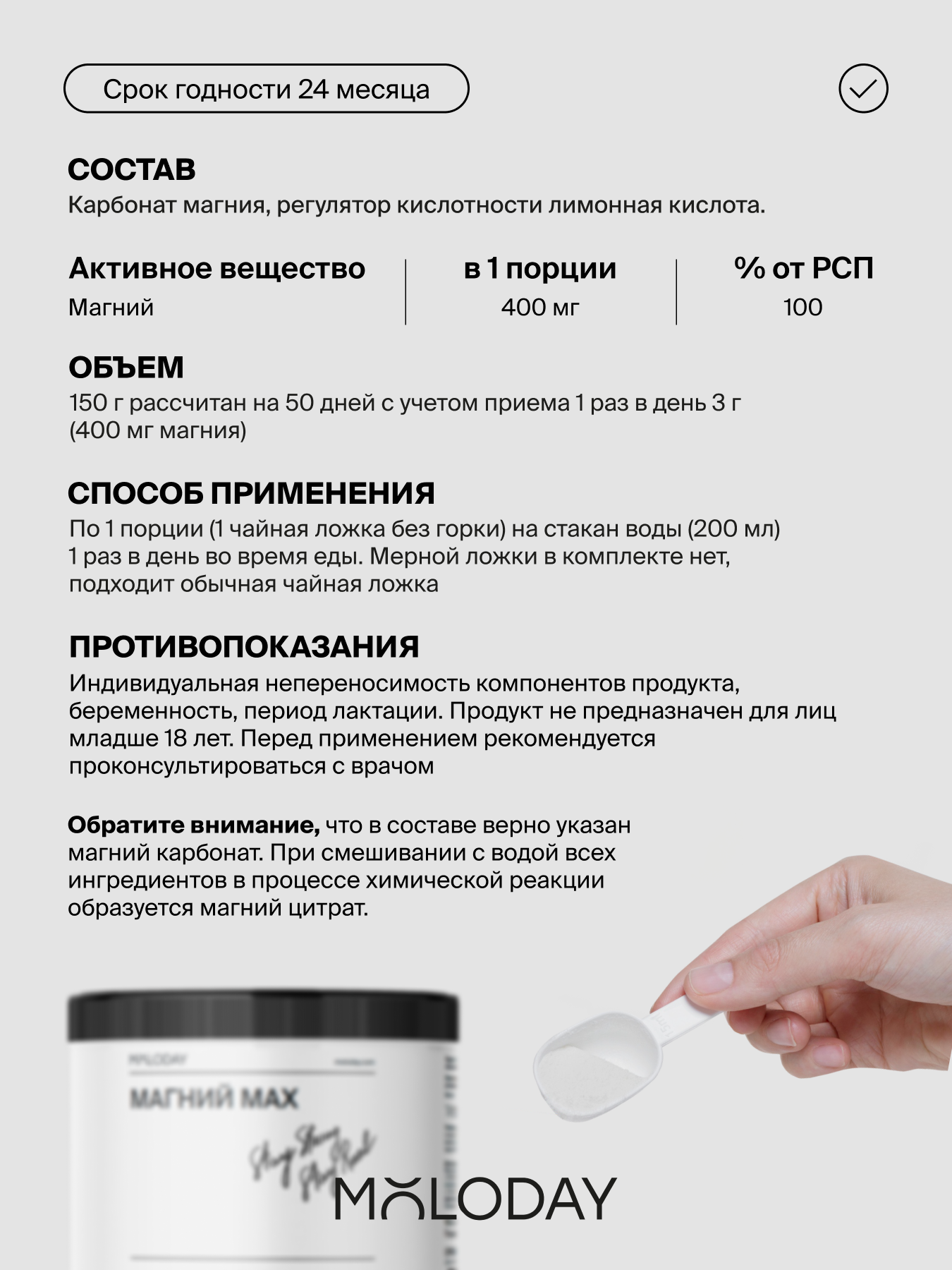 Магний цитрат MOLODAY , порошок, для нервной системы и против стресса — фото 1