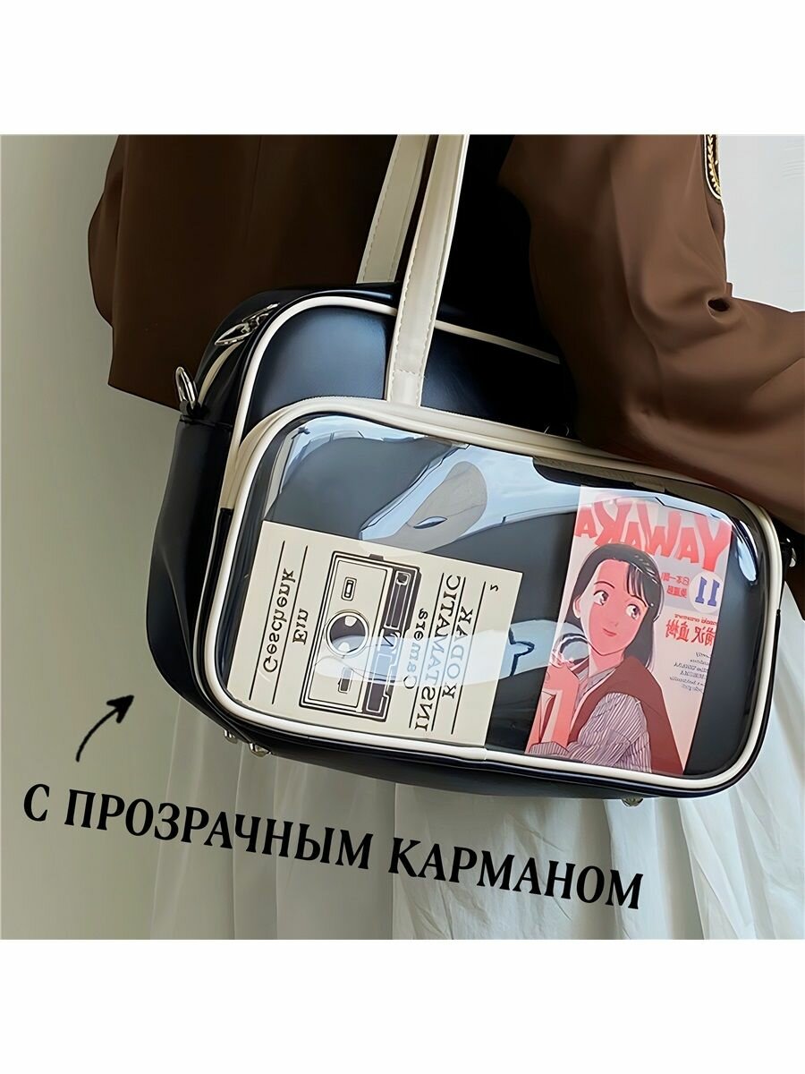 Сумка школьная